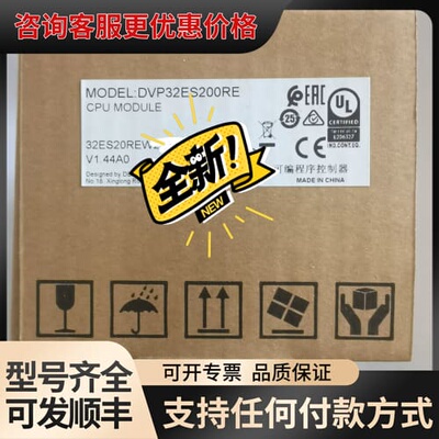 议价DVP20ES200RE DVP20ES200TE台达DVP可维修