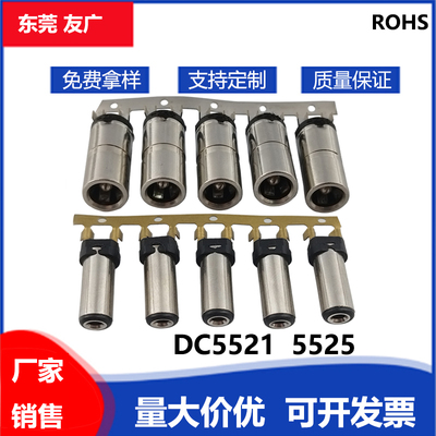 dc电源母座55255521母座铆压免焊锡1.5*5.5母座加厚大电流铜连带