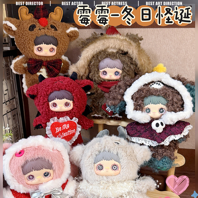 现货MayMei霉霉冬日怪诞毛绒盲盒