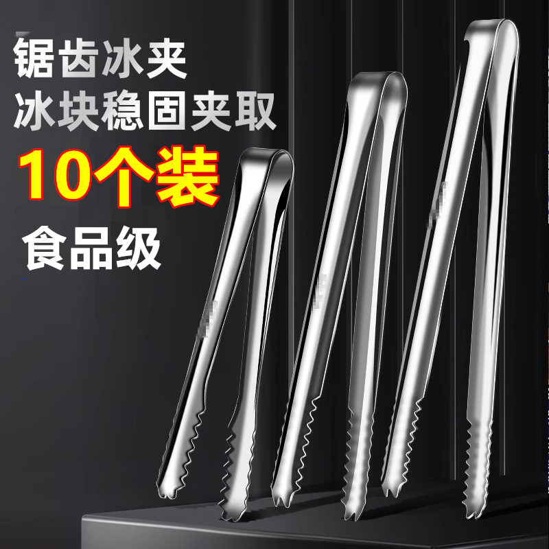加厚不锈钢酒吧冰夹厨房家用水果公筷菜夹奶茶店食品烤肉烧烤夹子