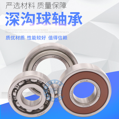 进口深沟球轴承高转速精密