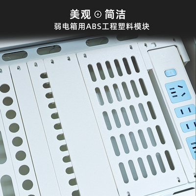 起光弱电箱支架美观实用
