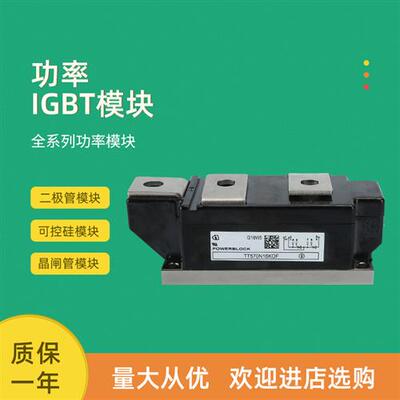 可控硅模块TT570N08KOF TT570N12KOF TT570N14KOF TT570N16KOF