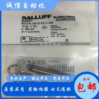 BES00P0接近开关BES 516-324-G-E4-C-PU-05传感器PNP常开
