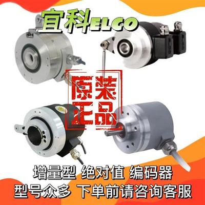 正品编码器  EB50B8-C4AR-500.9H0300