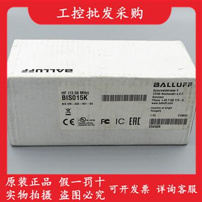 BIS015K全新原装BIS VM-333-401-S4高频读写头和天线现货