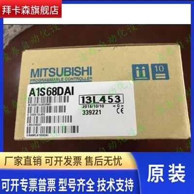 原装三菱A1S68DAI菱模拟量模块