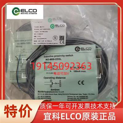 正品传感器 NI4-M08-OP6L   NI4-M08-OP6L-Q12