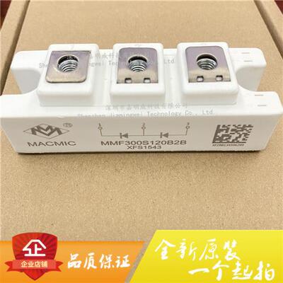 全新原装MMF300S120B2B IGBT功率模块 300A 1200V 现货直销