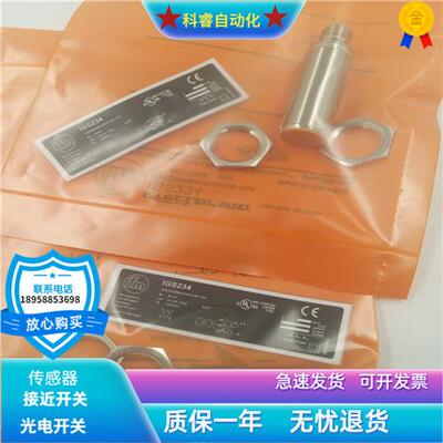电感式IGS234四芯接插件NPN常开传感器直径M18金属感应