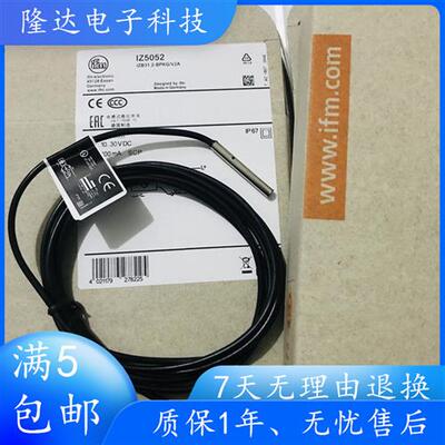 正品IFM接近开关IZ5035 IZ5046 IZ5047 IZ5048 IZ5051 5052