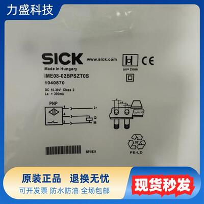全新接近开关传感器IME08-02BPSZT0S IME08-1B5PSZT0S 02BNSZW2S