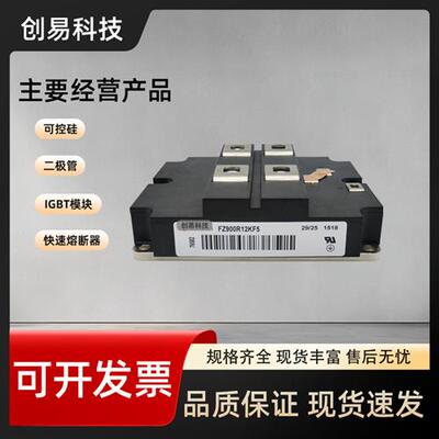 FZ900R12KF5  FZ900R16KF4_S1 FZ900R12KF4_S1全新IGBT模块