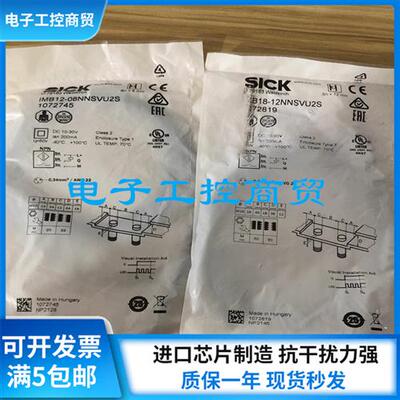 全新现货 IMB12-08NNSVU2K IMB08-02BPSVT0K 传感器 质量保证