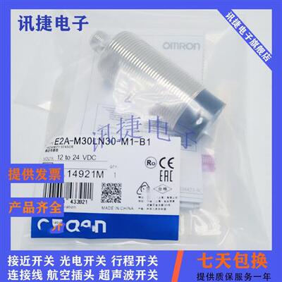 全新E2A-M18KN16 M18LN16-WP/M1-B1/B2/C1/C2 2M传感器