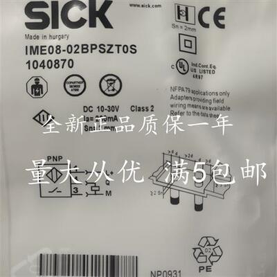电感式接近开关IME08-02BPSZT0S-1040870直流三线PNP常开传感器