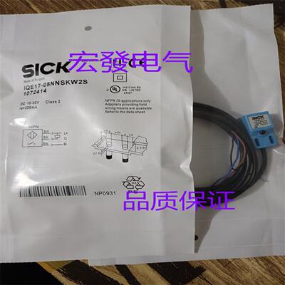 全新方形传感器  IQE17-05NNSKW2S实物拍摄 品质保证现货