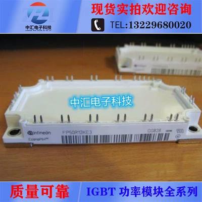 FP50R12KT3 FP75R12KT3 FP50R12KE3 FP75R12KE3 BSM50GP120 质保