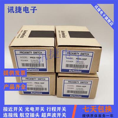 全新电感式PRWT30-10XO/10XC/15XO/15XC-I传感器质保一年