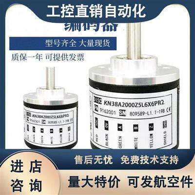 编码器KN38A2000Z5L6X6PR2 1000 1024 2500 600