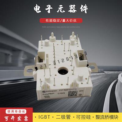 功率IGBT模块FP25R12W2T4_B11 FP35R12W2T4_B11 FP15R06W1E3_B11