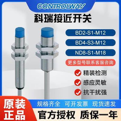 接近开关ND4 BD2-S3-M12-5M ND8-S1-M18 15 M8S8 M30S传感器