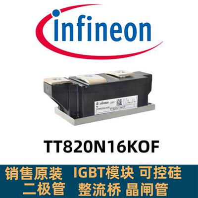 可控硅模块TT790N16KOF TT820N16KOF TT60N16SOF TT120N16SOF议