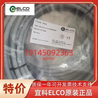 正品连接线缆  CBO8.4-3-CB8.4/P