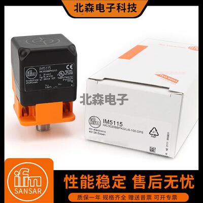 IFM接近开关IM5115 5116 5124 5131 5126 IM5128传感器