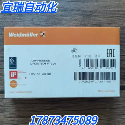 全新原装正品  UR20-8DI-P-3W 模块 1394400000 现货销售