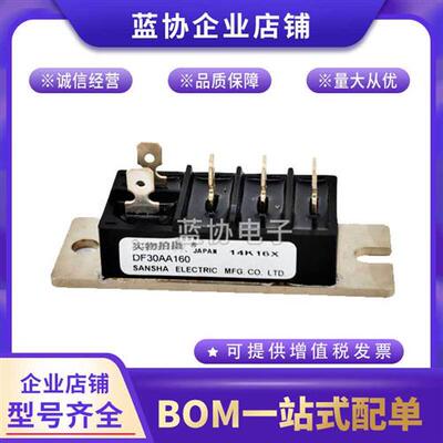 三社DF100AA120 DF100AA160 DF150AA120 DF150AA160原装整流模块