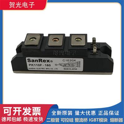 三社可控硅PK110FG160/PK90FG160/PK100F160/PK130FG160