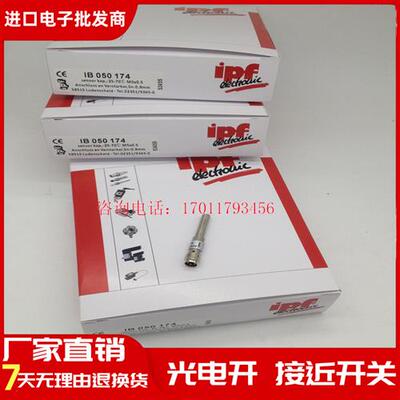 全新IPF IB050164 IB050174 IB050176 IB05017H 传感器