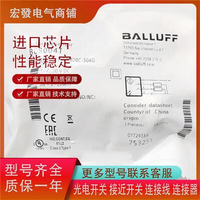 全新巴鲁夫传感器BCS004M BCS003E BCS00MR BCS00UJ BCS004T现货