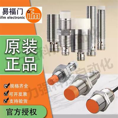 IFM接近开关IE5287/88/5312 IE5327 IE5338 5351传感器5381