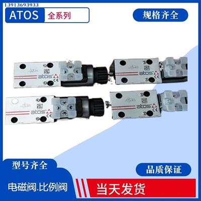 意大利Atos比例减压阀 原装阿托斯电磁换向阀DKE-1631/2 DC 20/PE