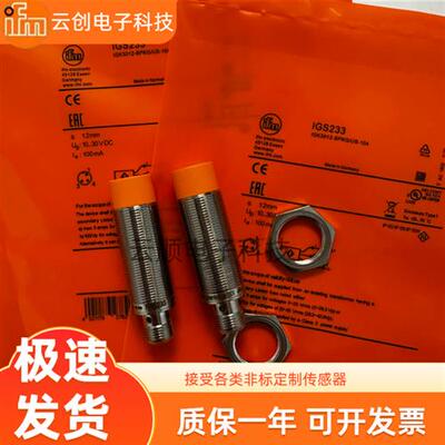 全新现货IGS232 IGS233 IGS234 IGS252 IGS235IGS216IGS217