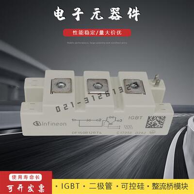 功率IGBT模块FD300R12KS4_B5 FD400R12KE3_B5 DF150R12RT4