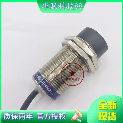 现货全新XS630B4MAL2 XS630B4MBL2 XS618B1MAL2 传感器
