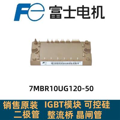7MBR15SA120-50 7MBR25SA120-70 7MBR30SA060 7MBR10UG120 50SC