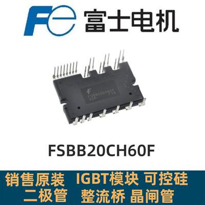 全新原装 FSBS15CH60 FSBB20CH60F FSBB30CH60F FSBB30CH60C