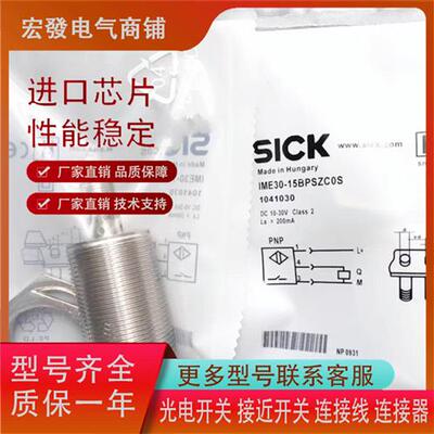 IME30-10BPSZW2S/10BPSZC0S/10BNSZC0S/15BNSZC0K传感器