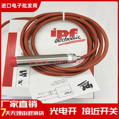 全新IPF 传感器 IN180155 品质保证2年