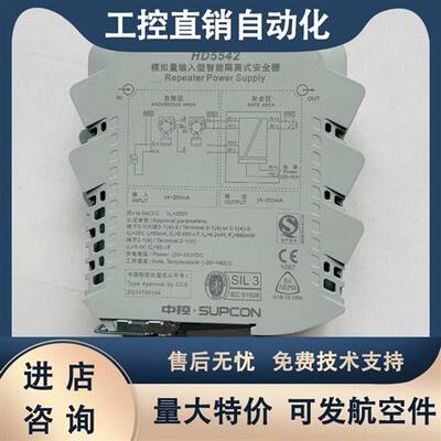 浙江中控 隔离式 安全栅HD5543/HD5542HD5546HD5516HD5544