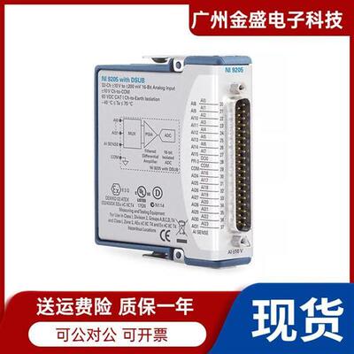 美国全新 ni 9205/9402/9263/9264/9481/9237/9375/9201 原装正品