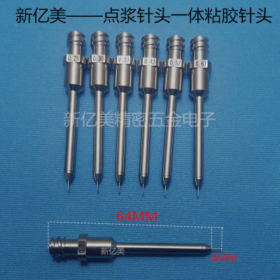 点胶针头led一体精密胶头