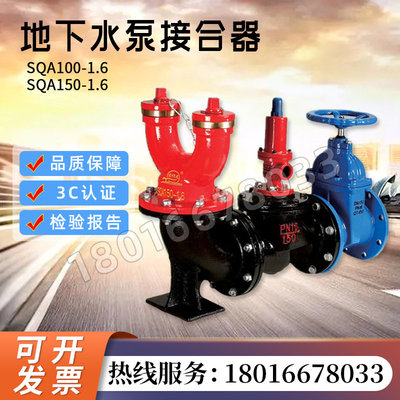 SQA100-65地下水泵接合器SQA150-80消防多用式水泵接合器厂家直销