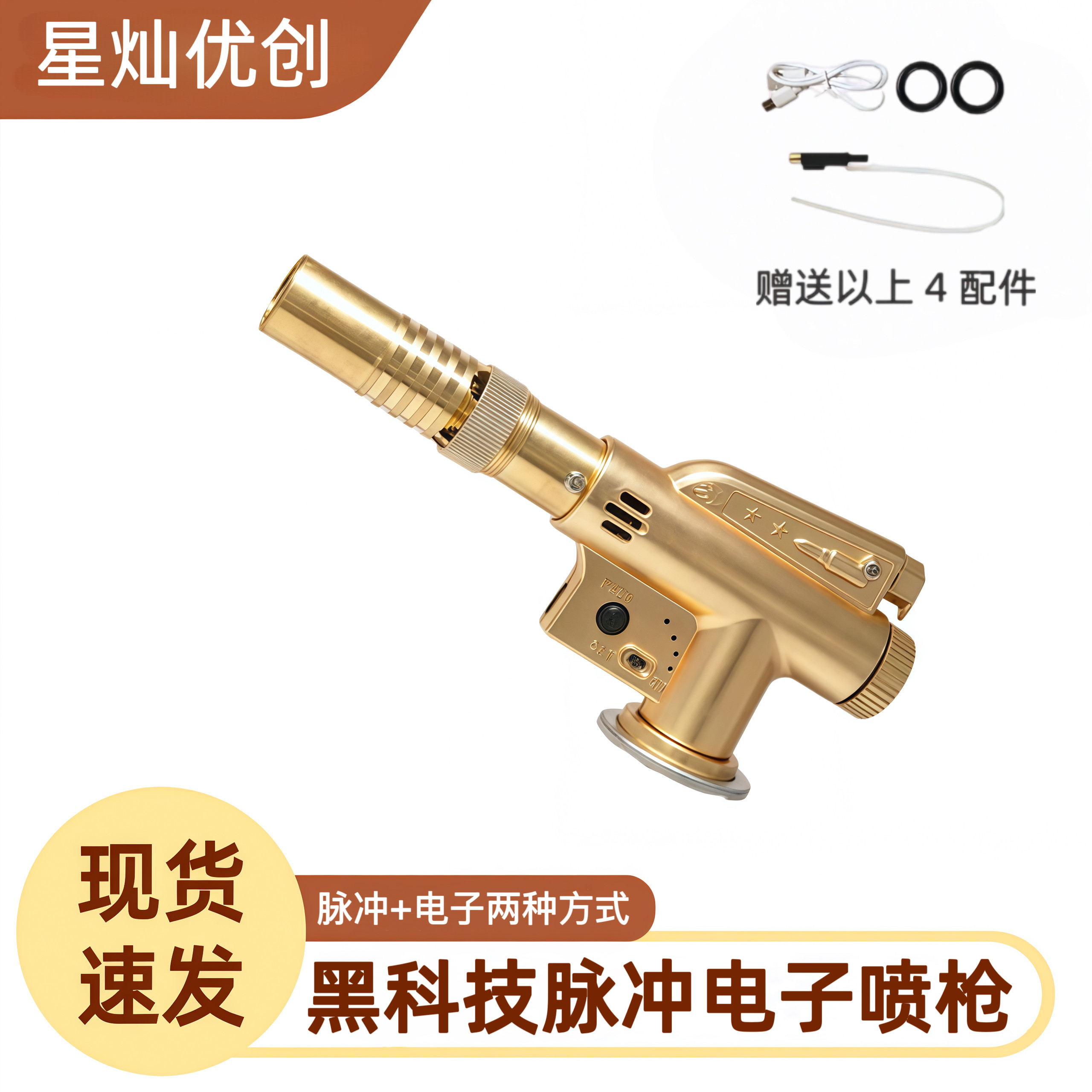 充电喷火烤枪电弧充电喷枪户外露营烧烤电子点火神器家用烘焙点火