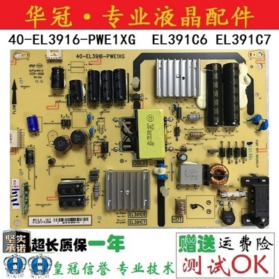 一年电源板40-EL3916-PWE1XGTCL