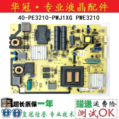 TCL电源板40-PE3210-PWJ1XG一年